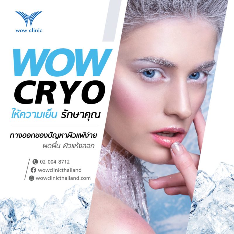 WOW CRYO - WOW Clinic