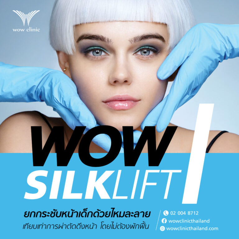 WOW SILKLIFT - WOW Clinic