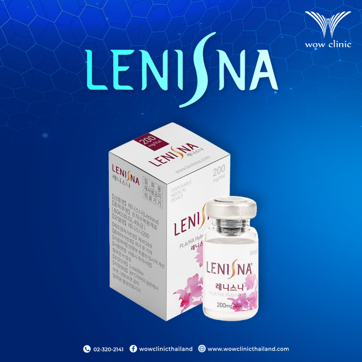 Collagen biostimulator กับไหมน้ำ เหมือนกันหรือไหม? - WOW Clinic